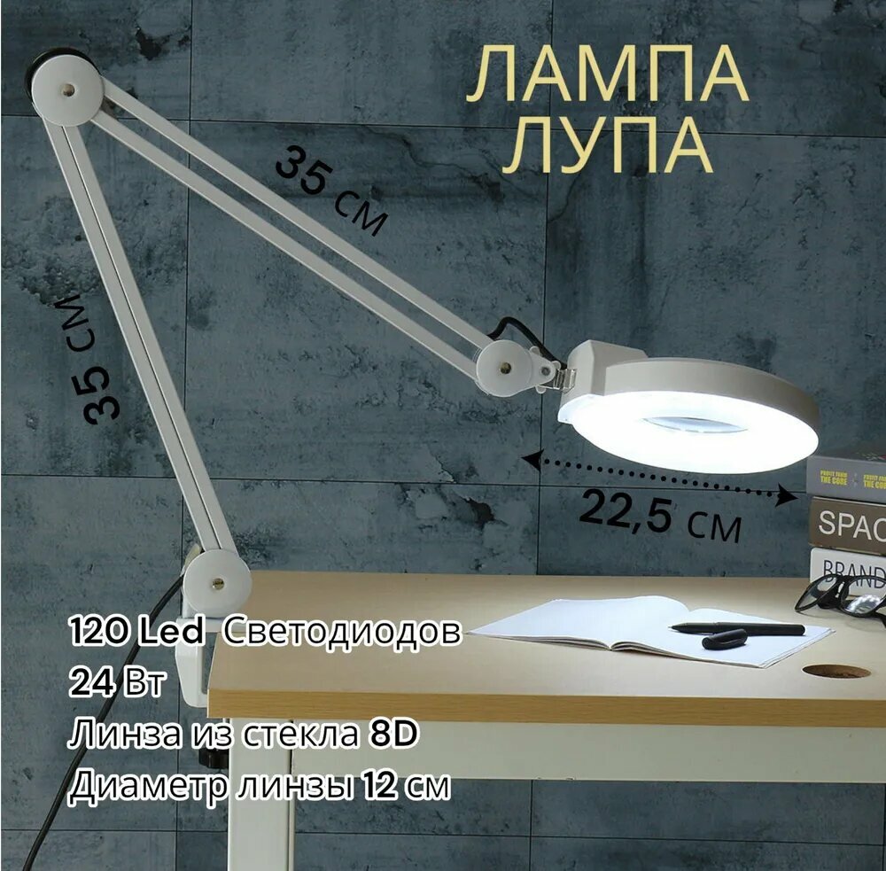 KNOW EASY-Лампа лупа 8D , мощная 24W 120 led светодиодов , бестеневая настольная с креплением / Косметологическая на струбцине / Светодиодная лампа-лупа для маникюра , педикюра , для косметолога