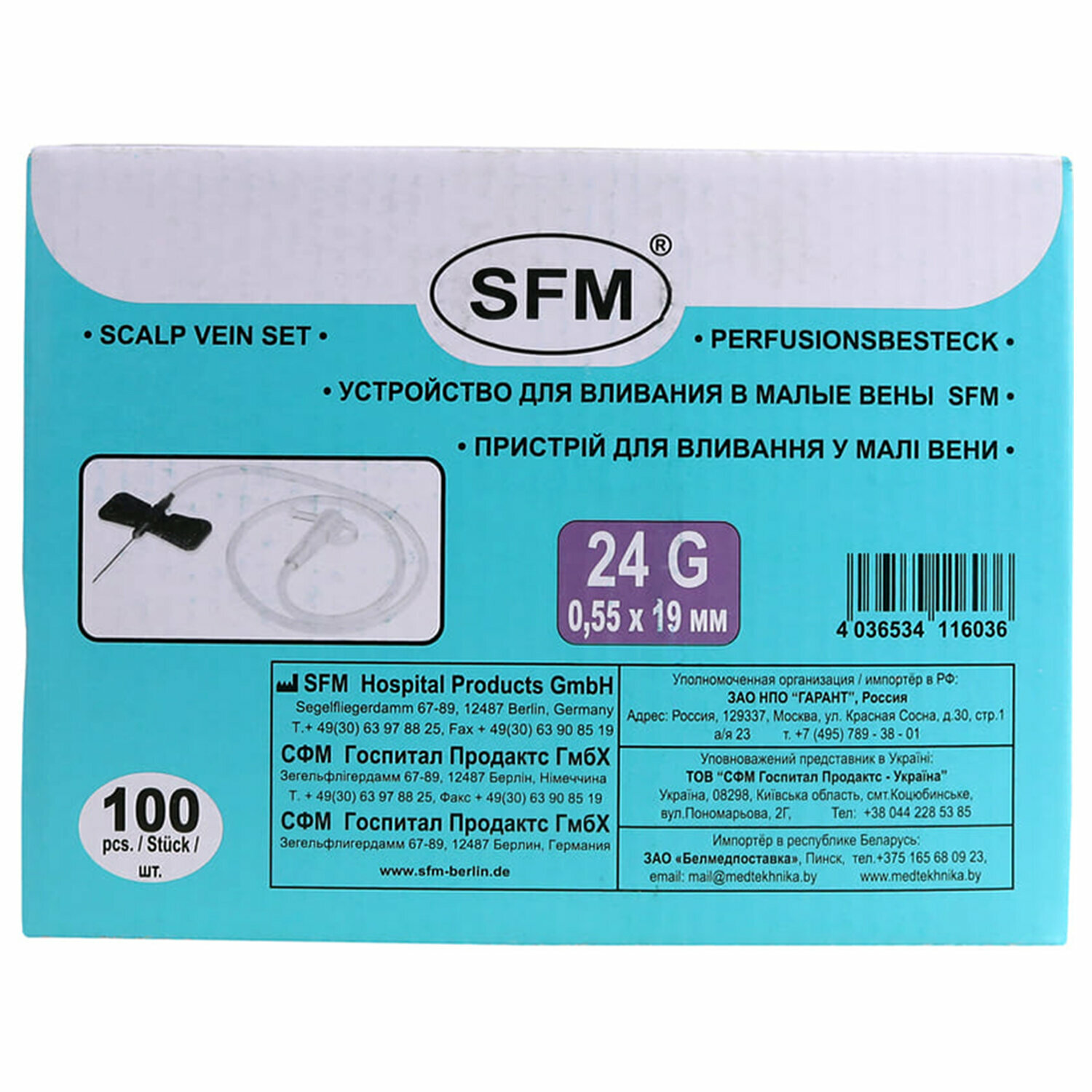 Иглы-бабочки для вливания в малые вены SFM 0,55 х 19 - 24G, комплект 100 штук, LUER