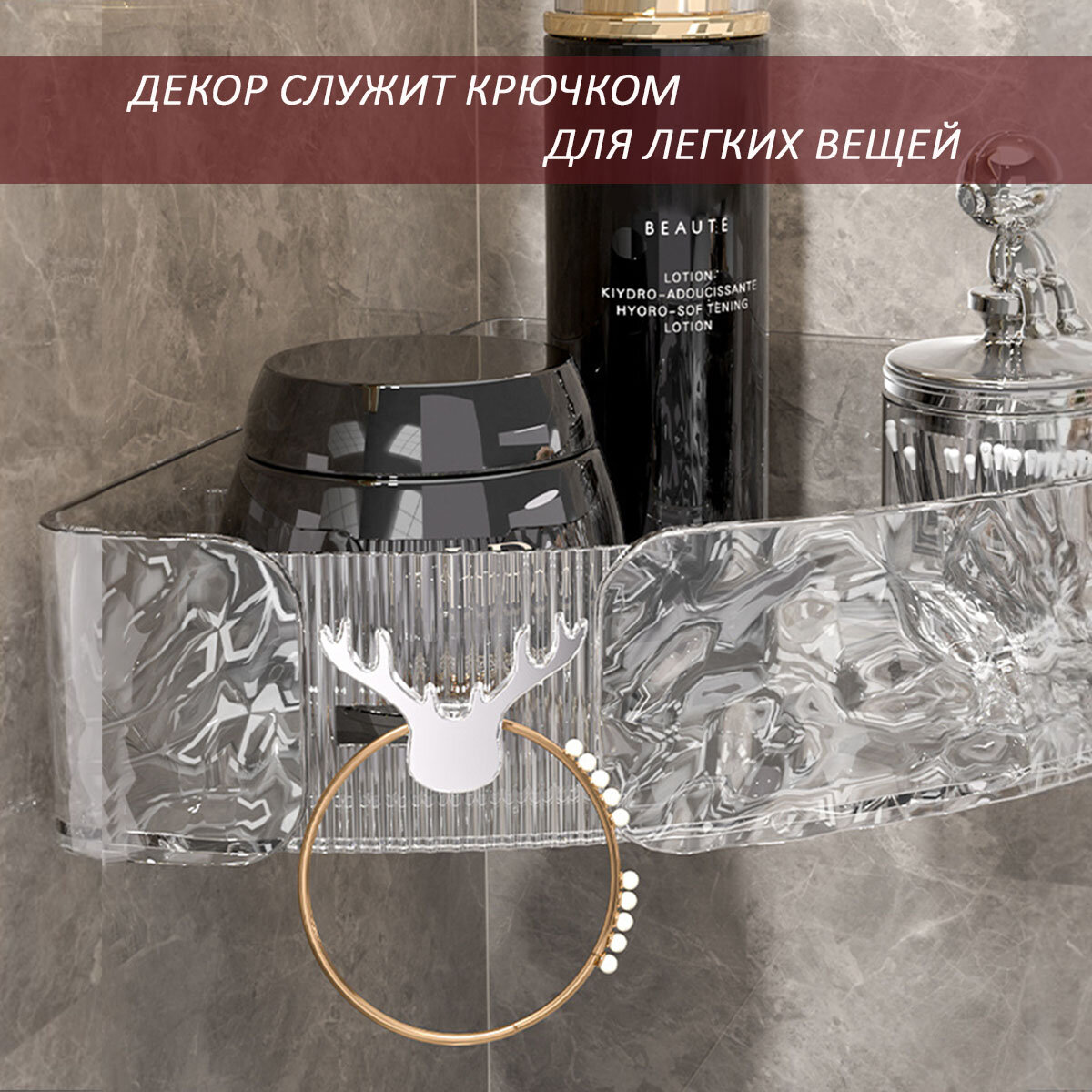 Полка для хранения в ванную / на кухню без сверления, угловая, прозрачная, стильный дизайн