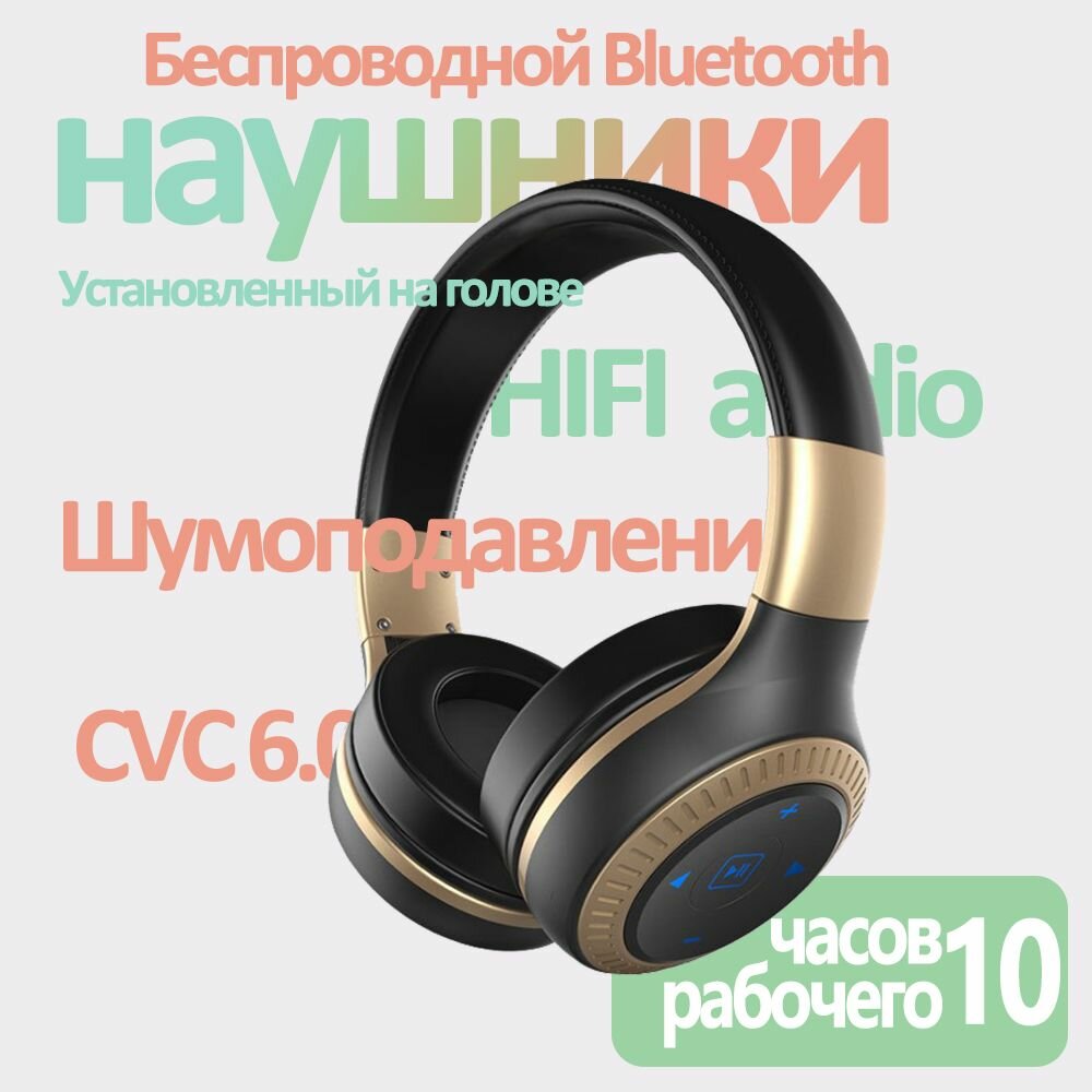 Накладные беспроводные наушники Bluetooth-гарнитура headset