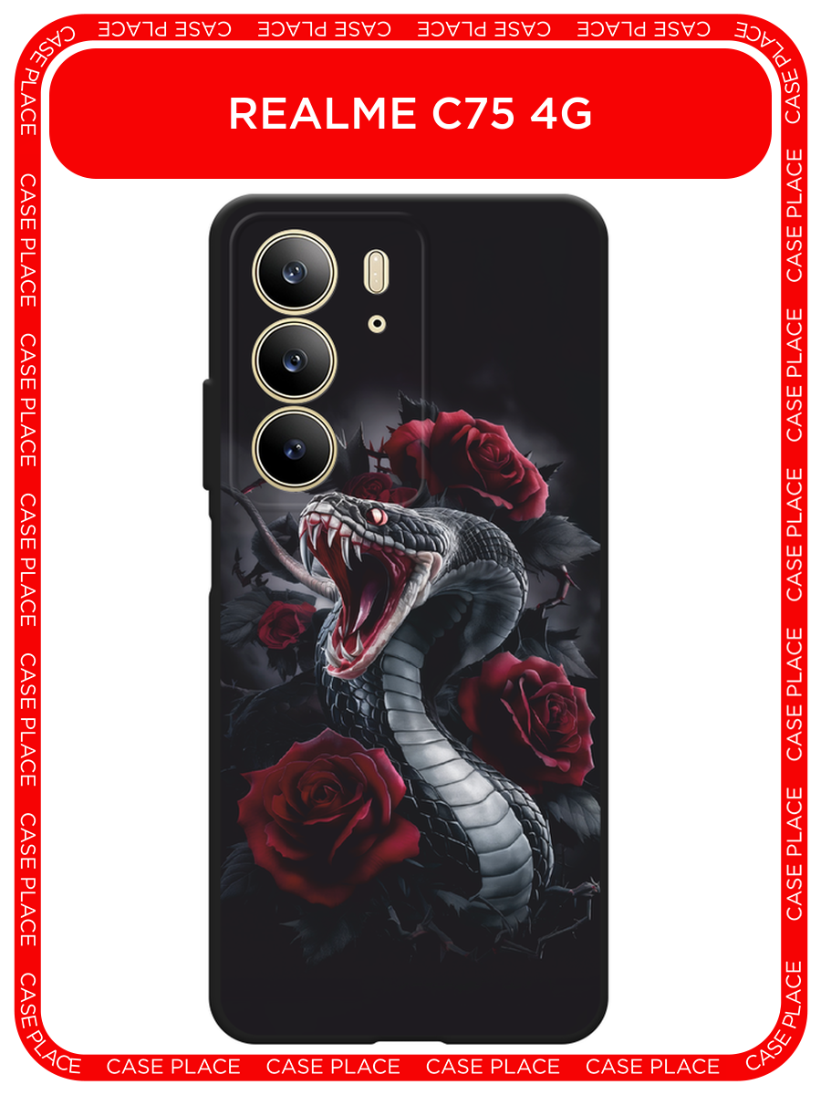 Черный матовый чехол на Realme C75 4G / Реалми C75 4G с принтом Dark snake