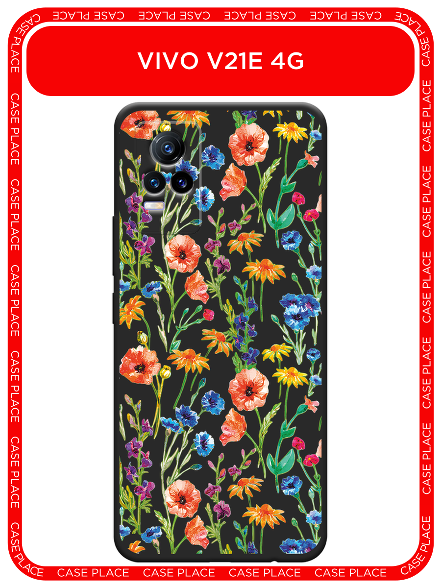 Черный матовый чехол на Vivo V21e 4G / Виво V21e 4G с принтом Маки и васильки фон