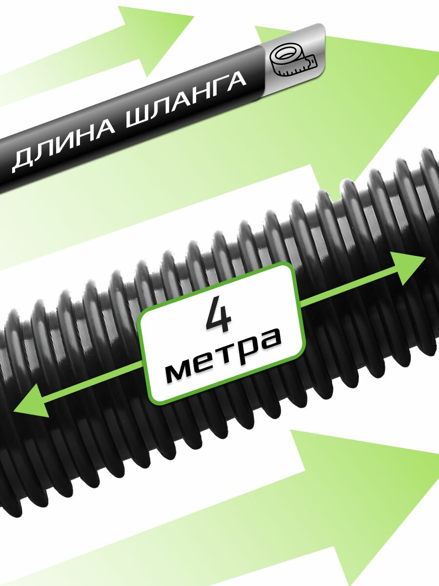 Шланг гофрированный длиной 4 метра для моделей пылесоса GRASS — фото 1