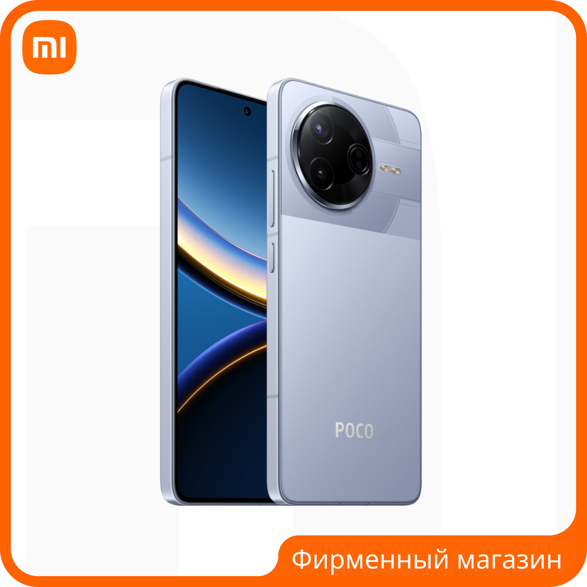 Смартфон POCO F7 Pro 12+256 O11/Blue|6.67" 3200x1440/AMOLED/120Hz/S8Gen3/And14/50+8MP/20MP/6000mAh