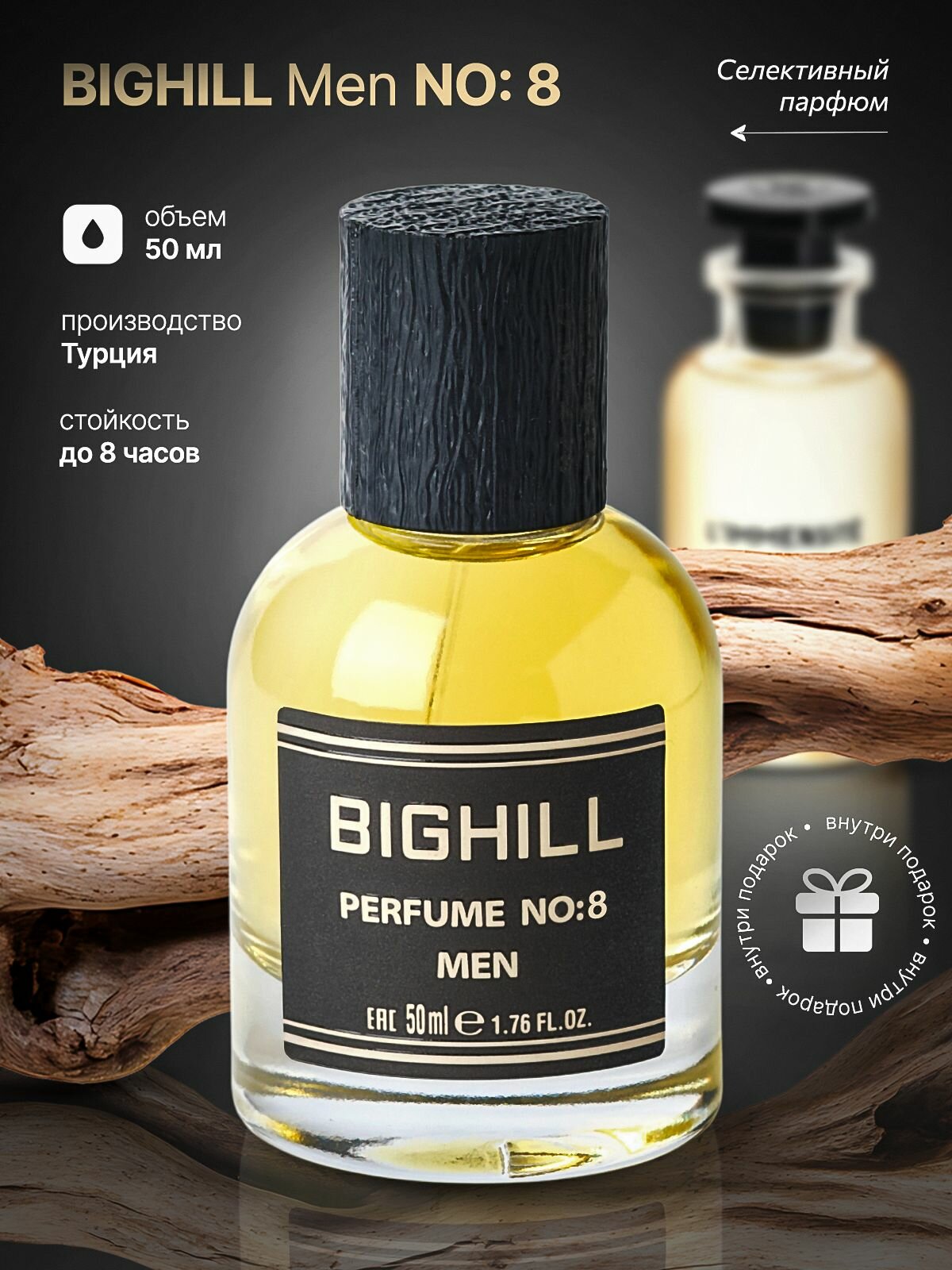 Премиальный селективный парфюм BIGHILL MEN NO: 8 по мотивам Lacoste 'Essential', 50 мл