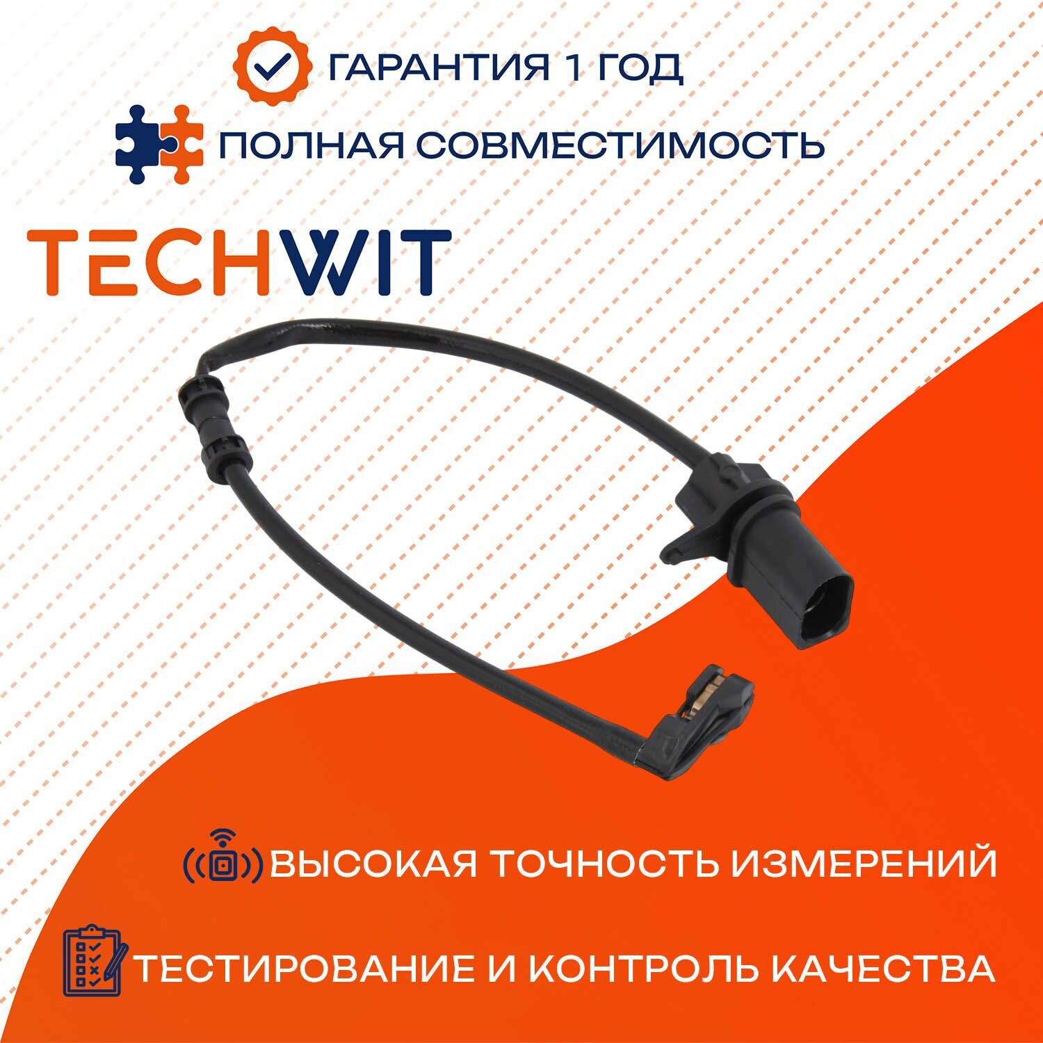 VAG AUDI A6 A7 A8 Q5 датчик износа колодок тормозных передний левый правый 4H0615121J L 312MM VAG Ауди A6 A7 A8 Q5 2011- TECHWIT