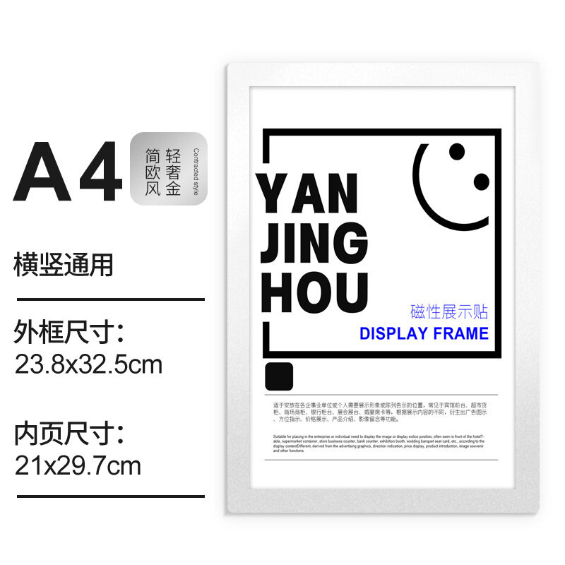 Магнитная фоторамка, A4, серебристая, для детей