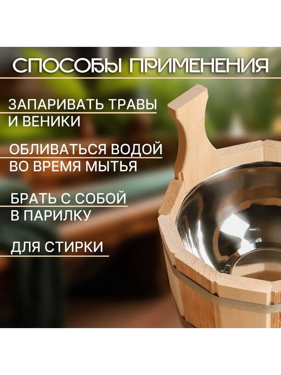 Деревянная шайка-ушат для бани и сауны
