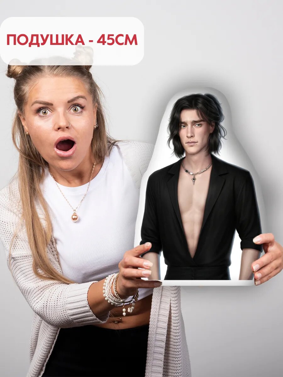 Подушка декоративная Клуб Романтики "Рафаил", с принтом двусторонним, 45x25 см