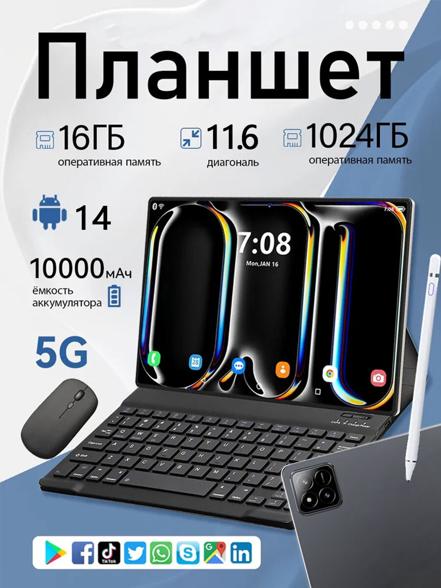 Планшет ADVEPRO PAD7SPRO, процессор Snapdragon 888, экран 4K, 16GB/1TB
