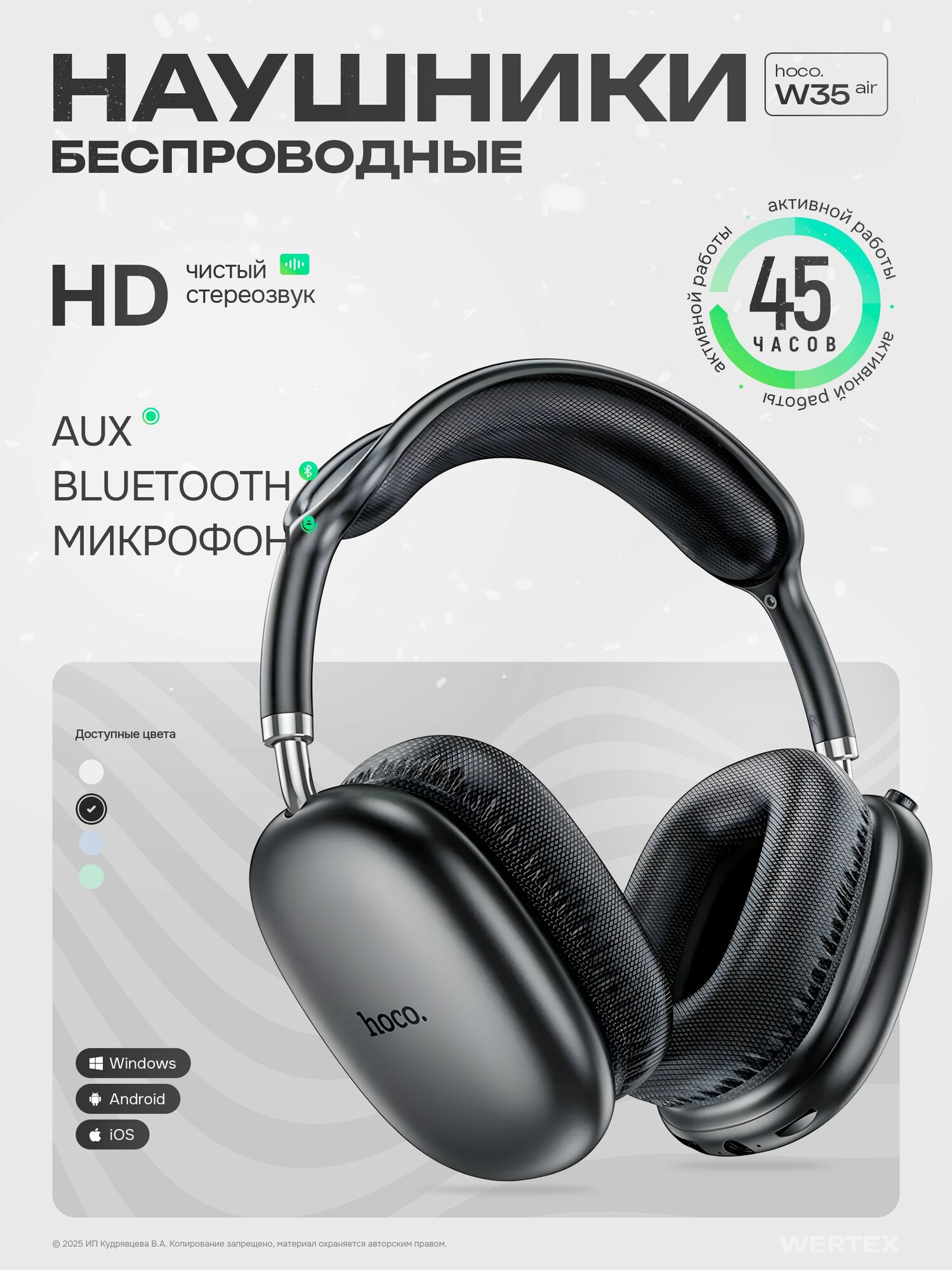 Наушники беспроводные Hoco W35 Air Light c микрофоном, цвет Black