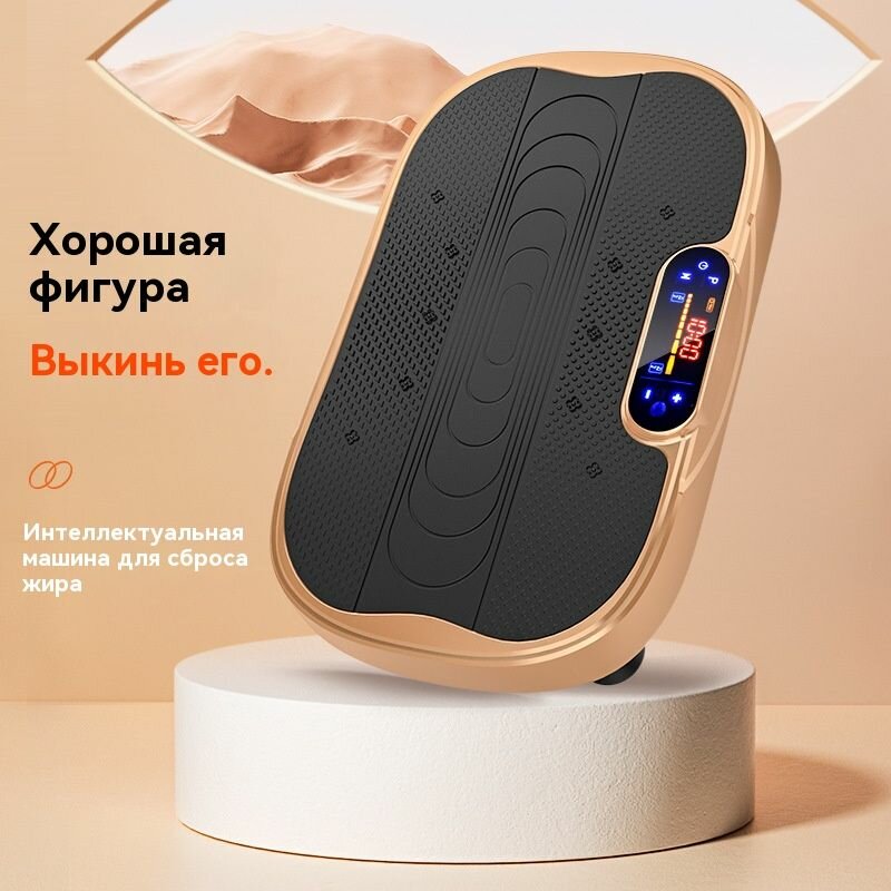 Виброплатформа