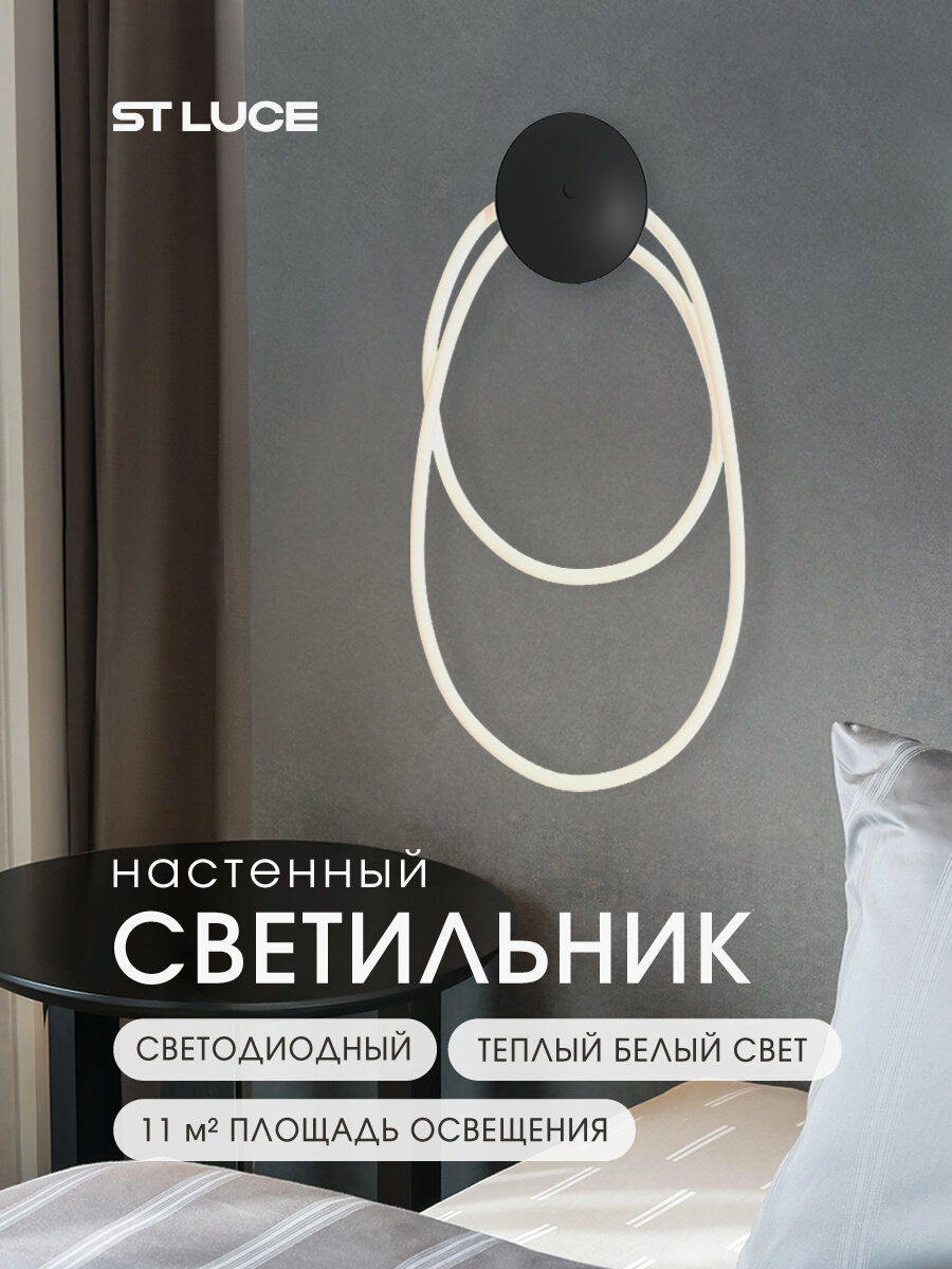 Светильник настенный светодиодный, бра ST Luce Черный/Белый, LED 30W, 3000K, SL6102.401.30