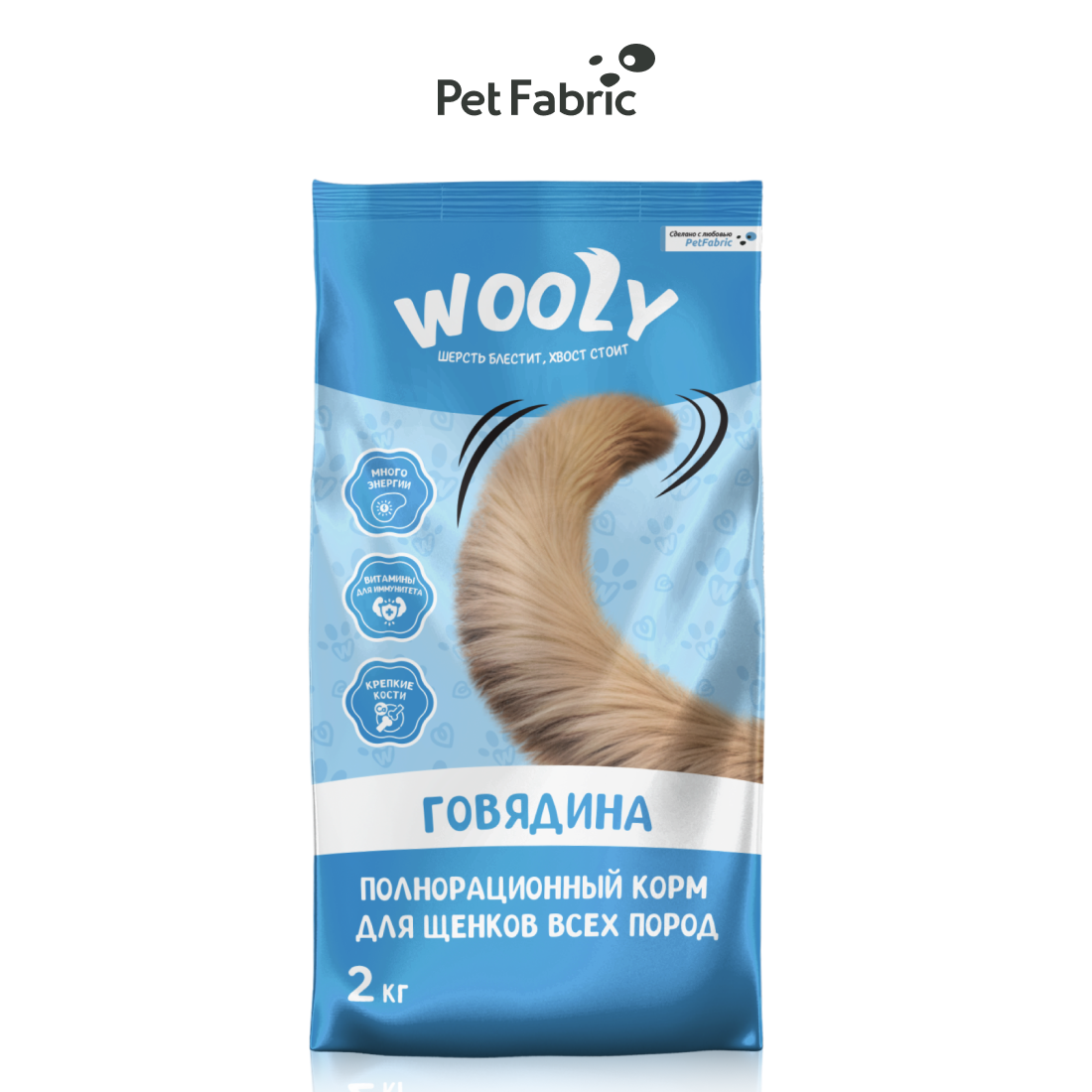 Сухой корм для щенков всех пород с говядиной, 2 кг