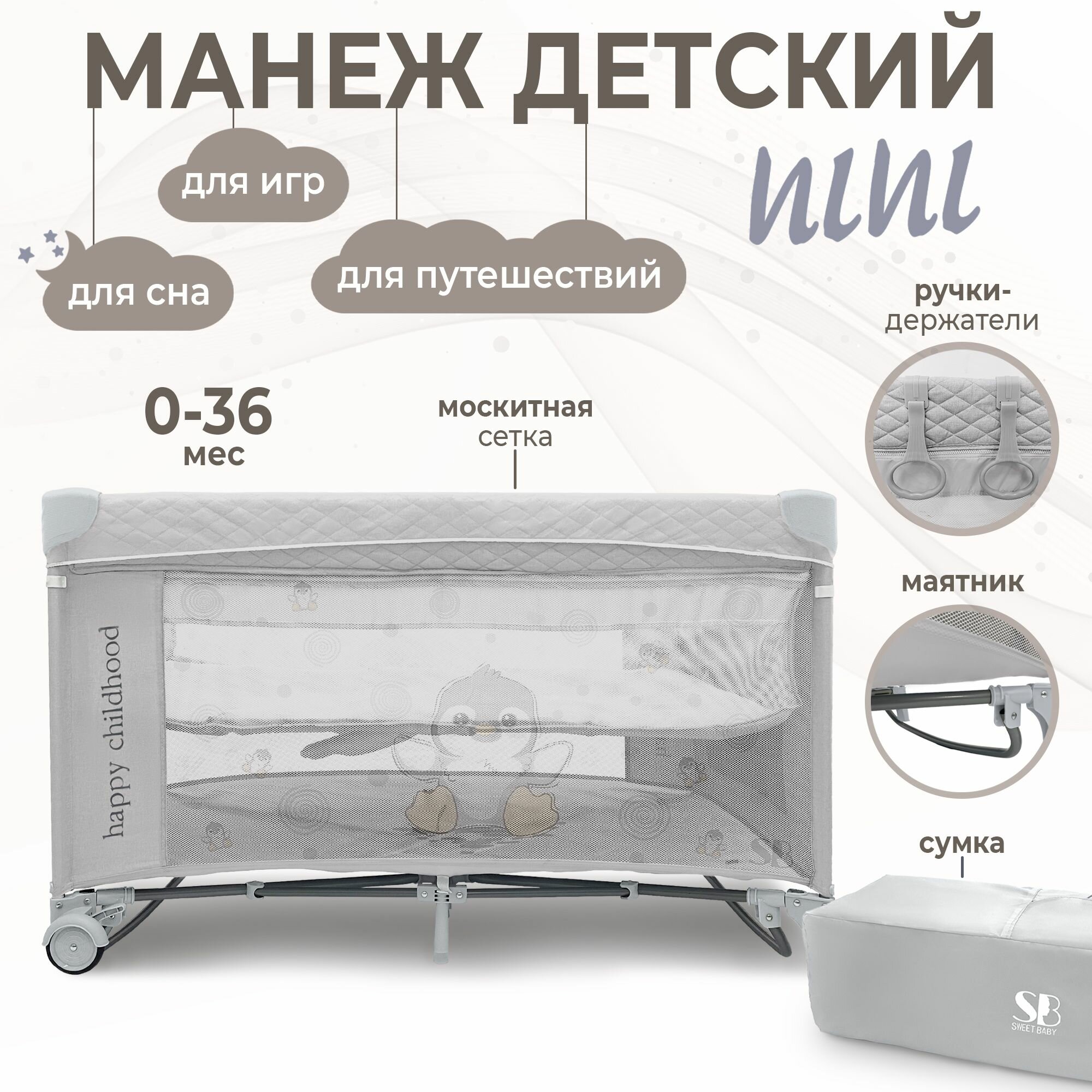 Манеж