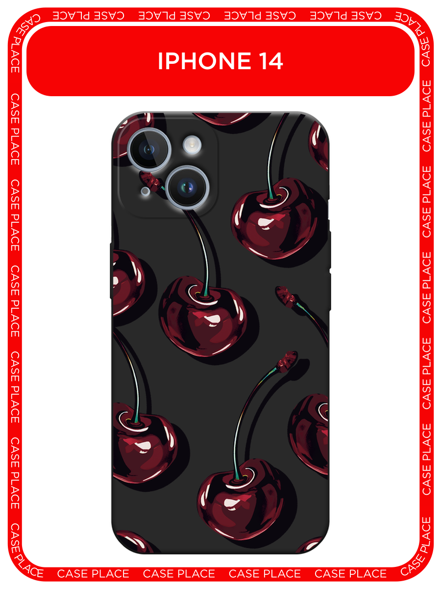 Черный матовый чехол на Apple iPhone 14 / Айфон 14 с принтом Сочные черешни