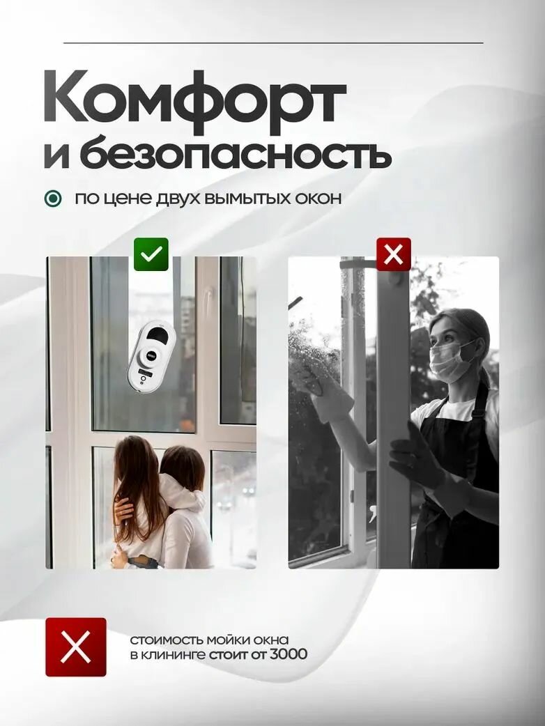 Робот для мойки окон — фото 1