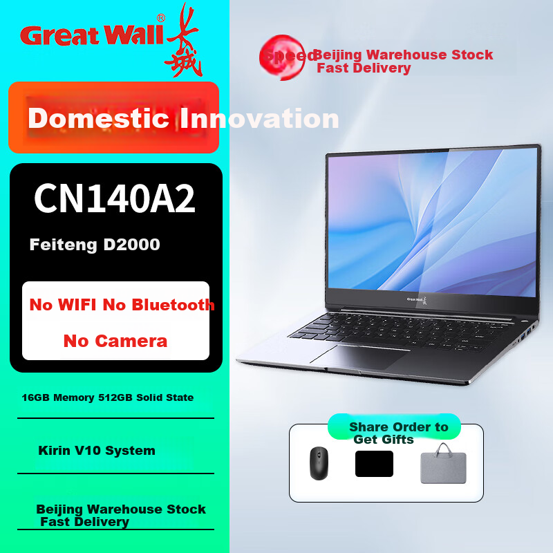 Ноутбук Great Wall Domestic Innovation Notebook CN140A2 Feiteng D2000/16G/512G/2G/14-inch/No WiFi No Bluetooth No Camera Trial Version Kirin V10 National Defense Edition