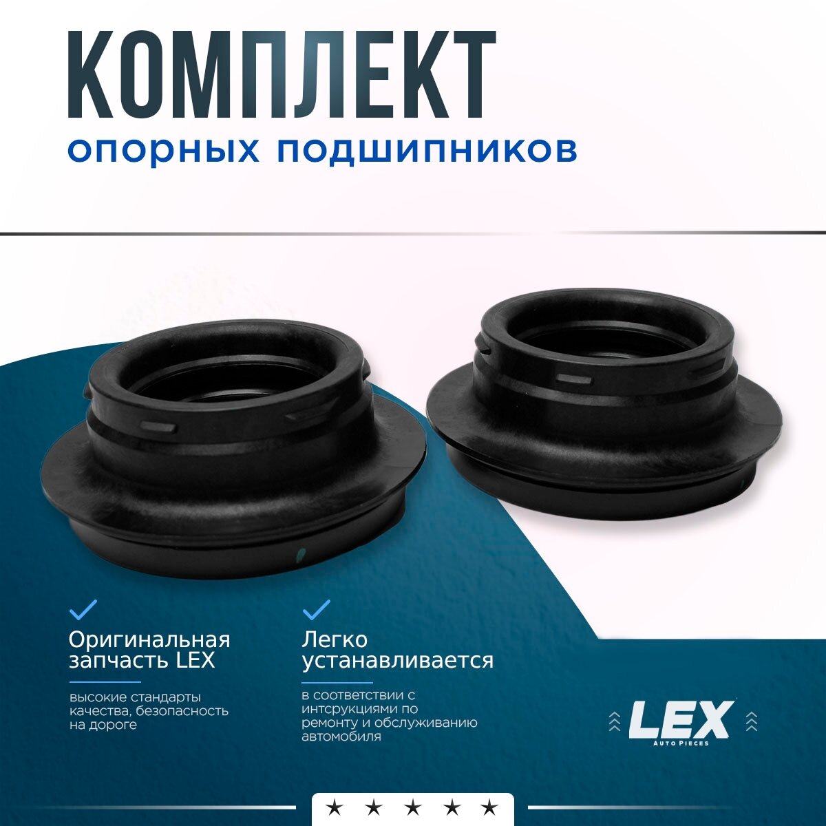 Комплект опорных подшипников амортизаторов для Ford Transit