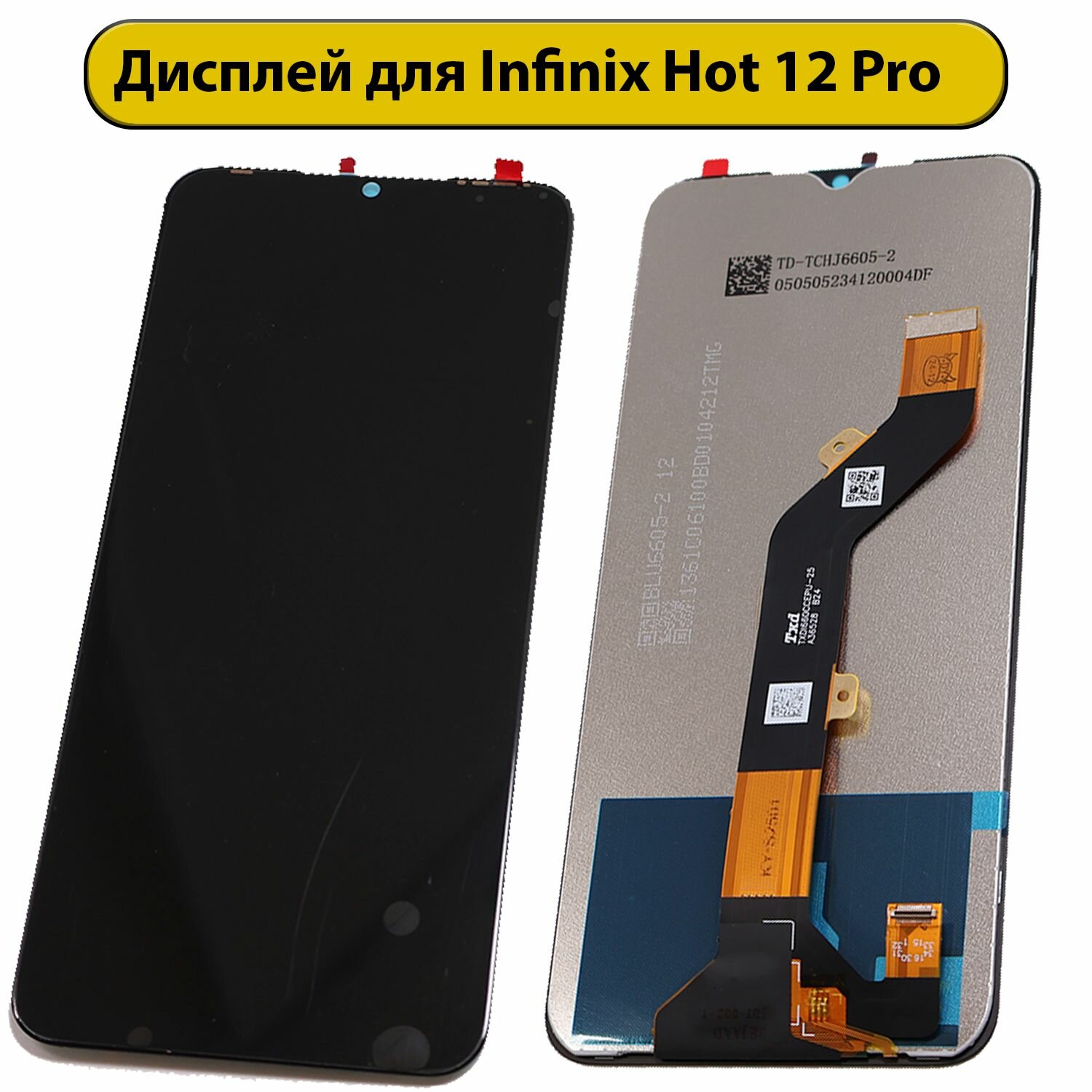 Дисплей для Infinix Hot 12 Pro черный ORIG