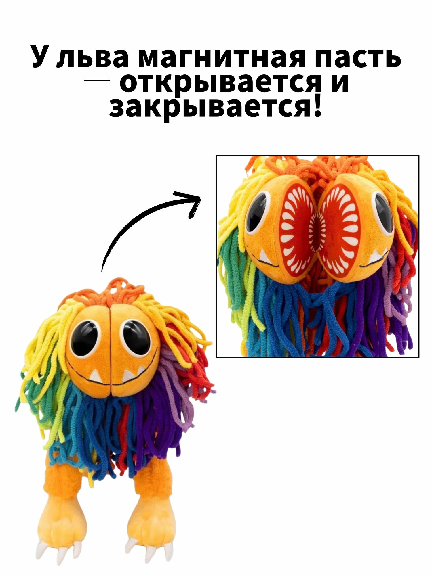 Плюшевый монстр Ярнаби (Yarnaby) из Poppy Playtime с магнитным ртом (открывается/закрывается)