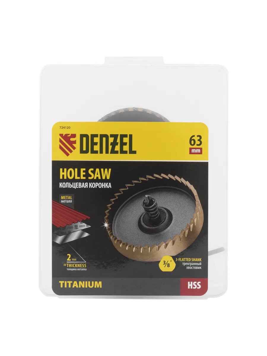 Коронка по металлу HSS, 63 мм, нитридтитано, DENZEL, 724120