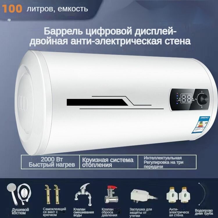 Водонагреватель 100 V накопительный электрический