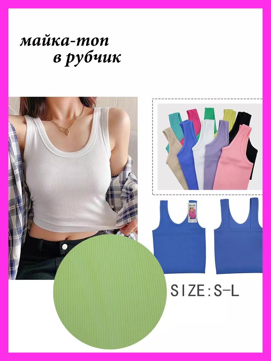 Топ 972-2/желтыйS/L