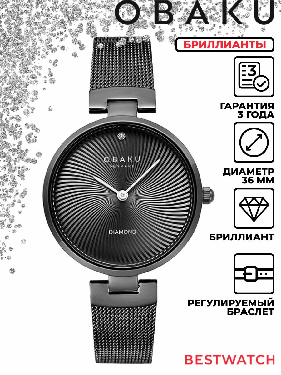 Наручные часы