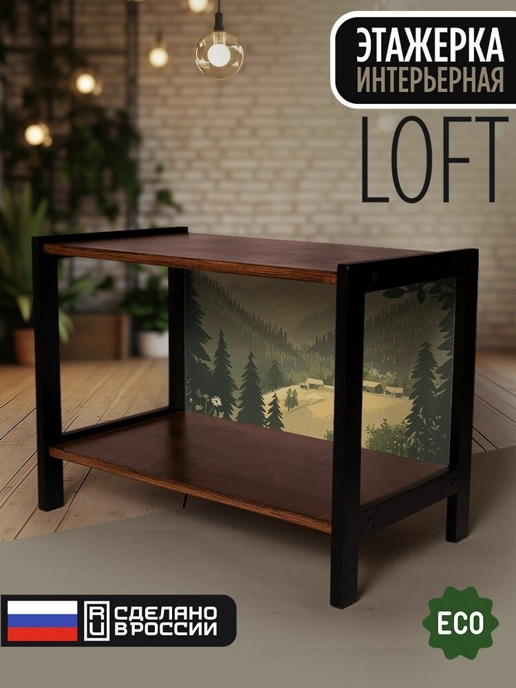 Тумба (этажерка, стеллаж, полка) с принтом " Пейзаж Лес (для детской, домик, Небо, озеро, горы) - 4250538"