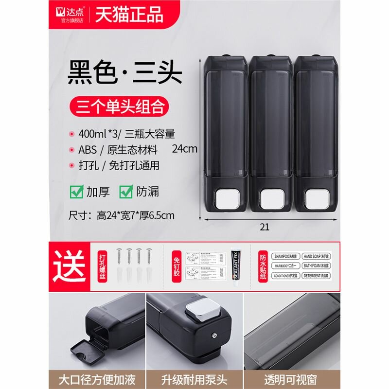 Новый настенный дозатор мыла для ванной в отеле без сверления, коробка дезинфицирующего средства, бутылка геля душа и шампуня YZ