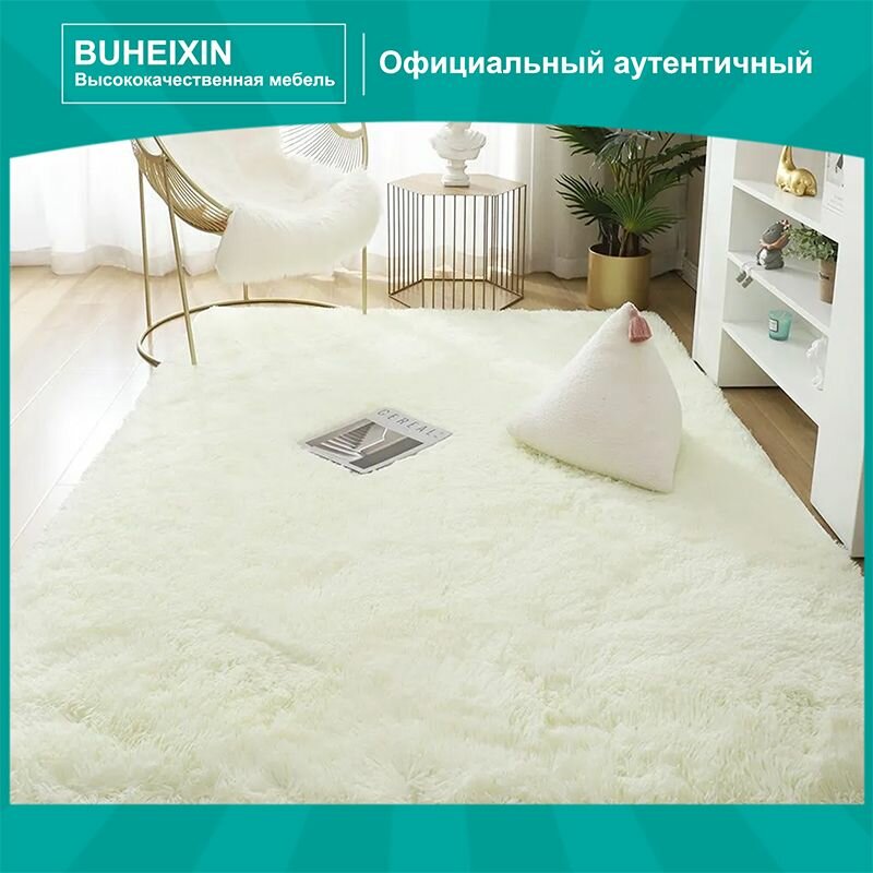 Ковер, 1.6 x 2 м
