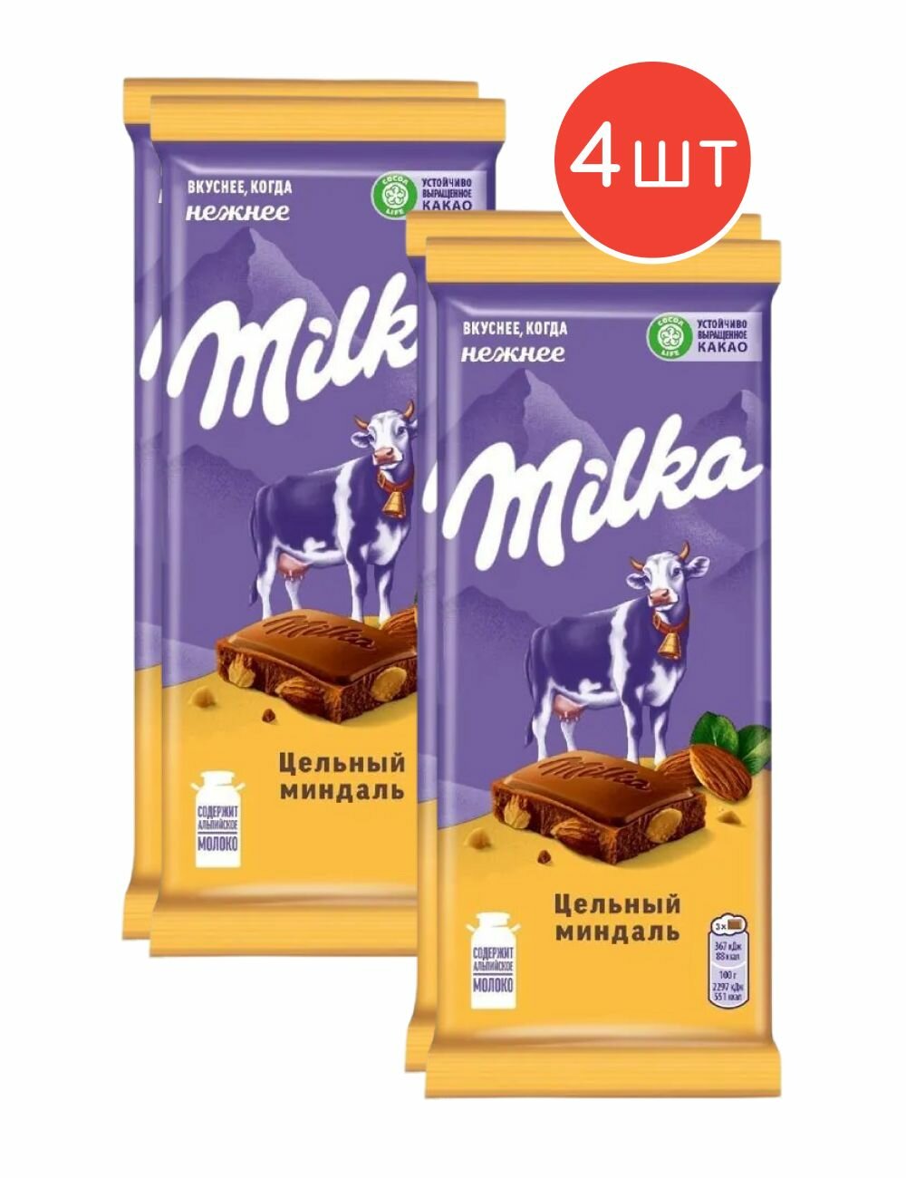 Шоколад молочный Milka с цельным миндалём 80г 4шт