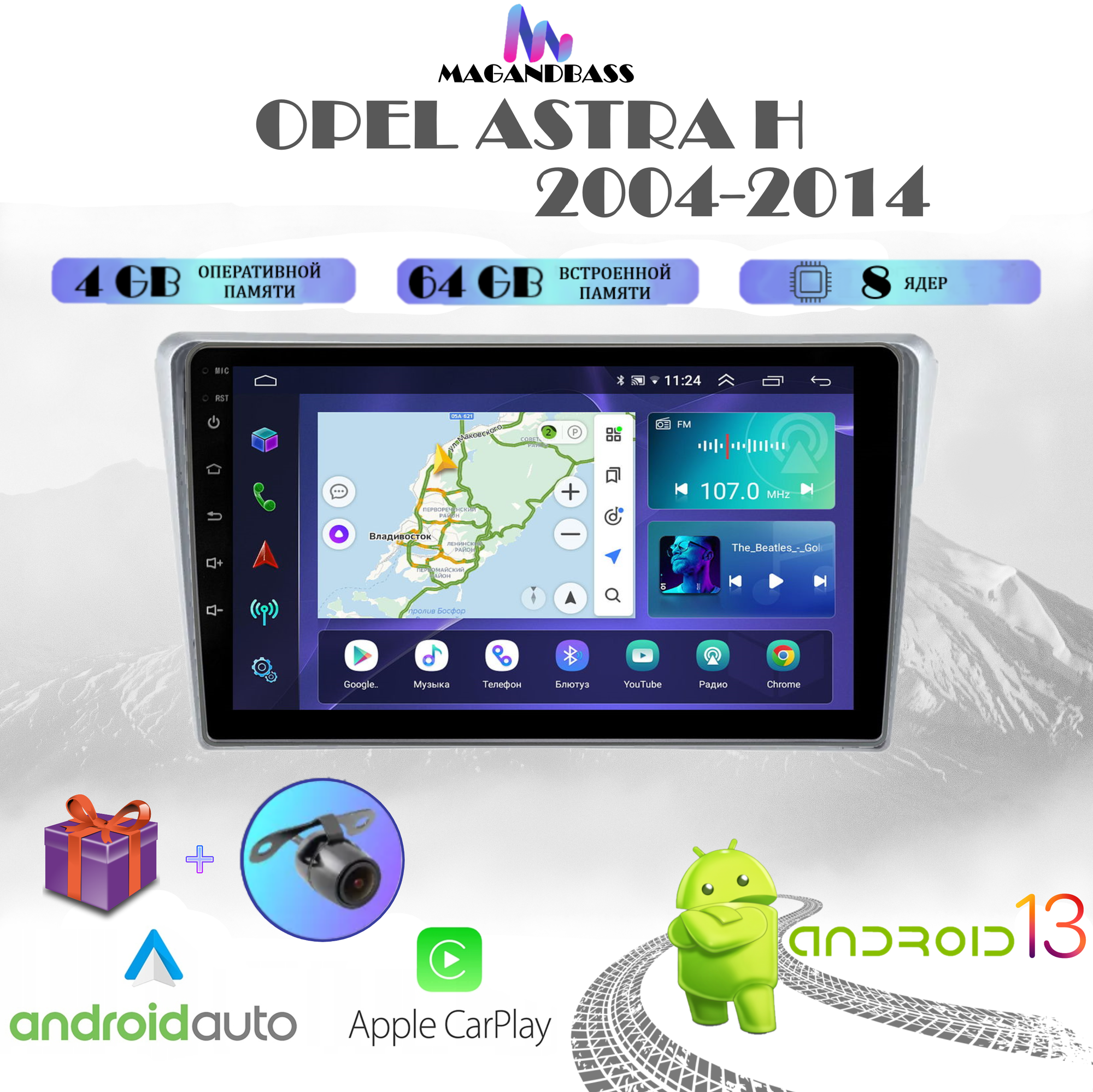 Магнитола на Opel Astra H (2004-2014) Опель Астра, 4/64 GB, Android 13, Bluetooth, WiFi, CarPlay, GPS, FM, QLED экран, 8 ядер процессор + переходная рамка