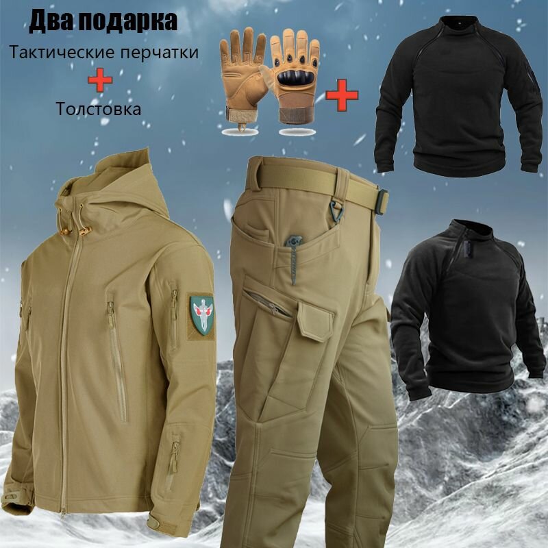 Мужской тактический костюм, Теплый костюм из утолщенной акульей кожи/Бесплатные тактические перчатки и толстовка