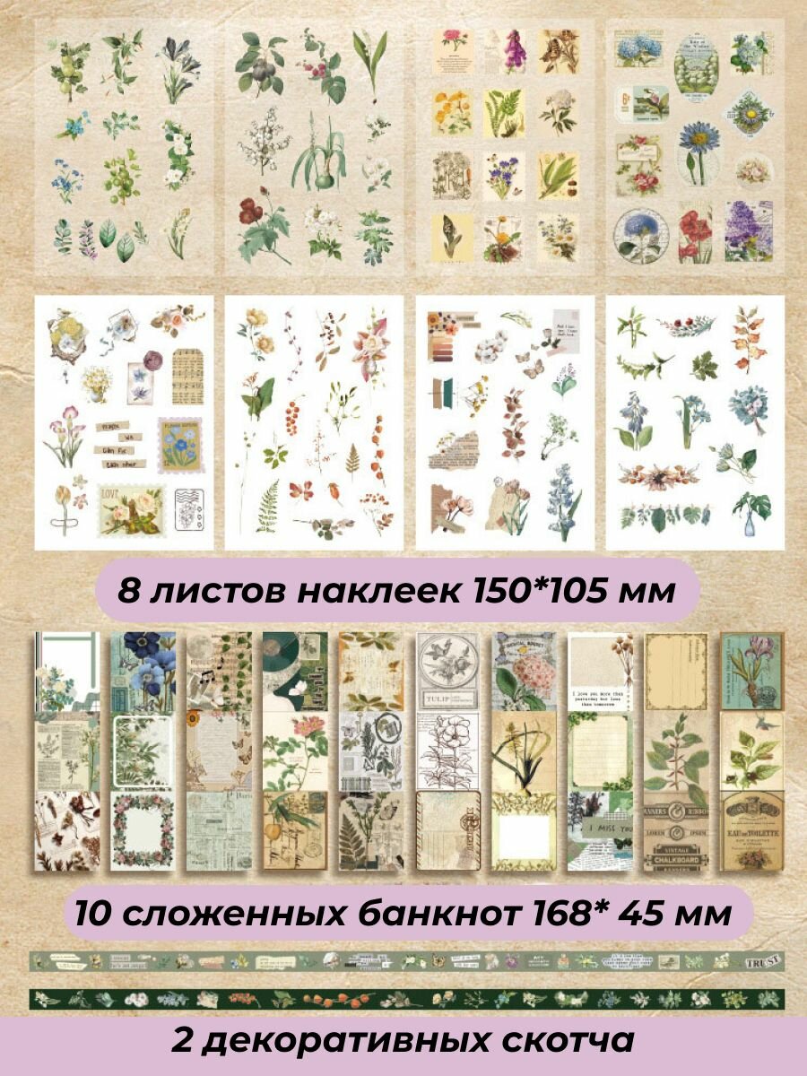 Набор для скрапбукинга — фото 1