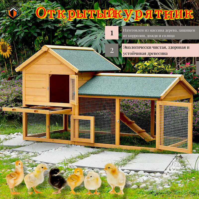1 шт. Уличный курятник для дома, большой курятник для уток, голубей, кошачьей конурыZ