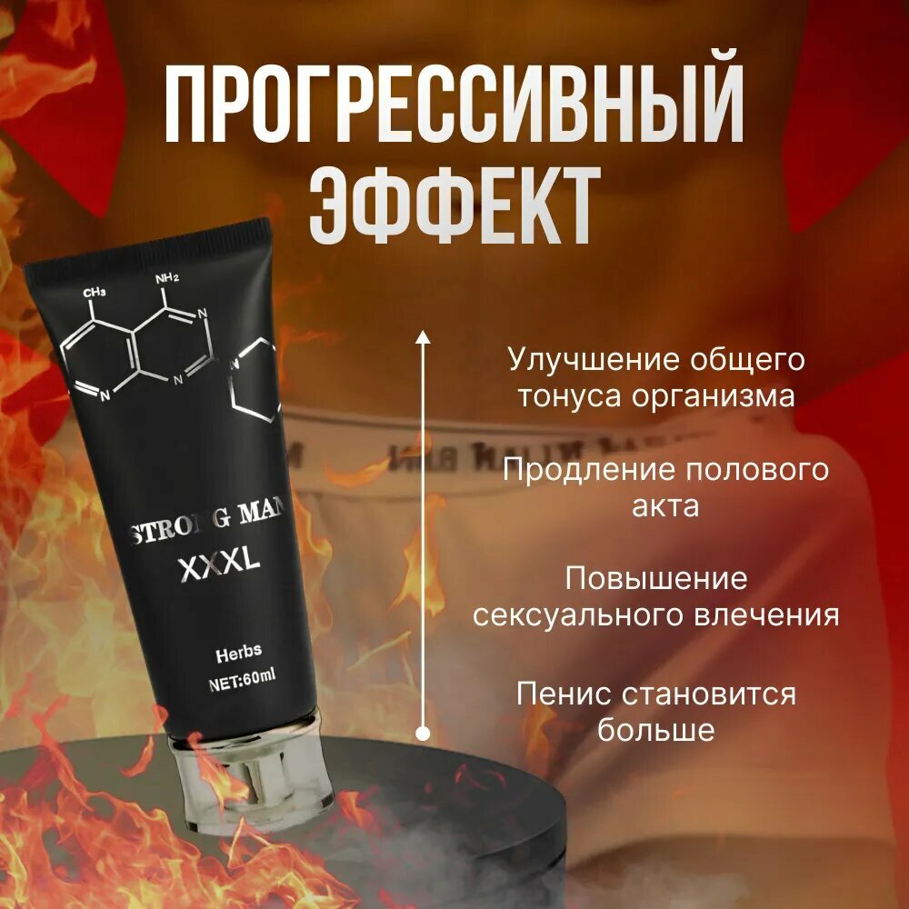 Крем для увеличения члена "Без бренда", пролонгатор, для мужчин