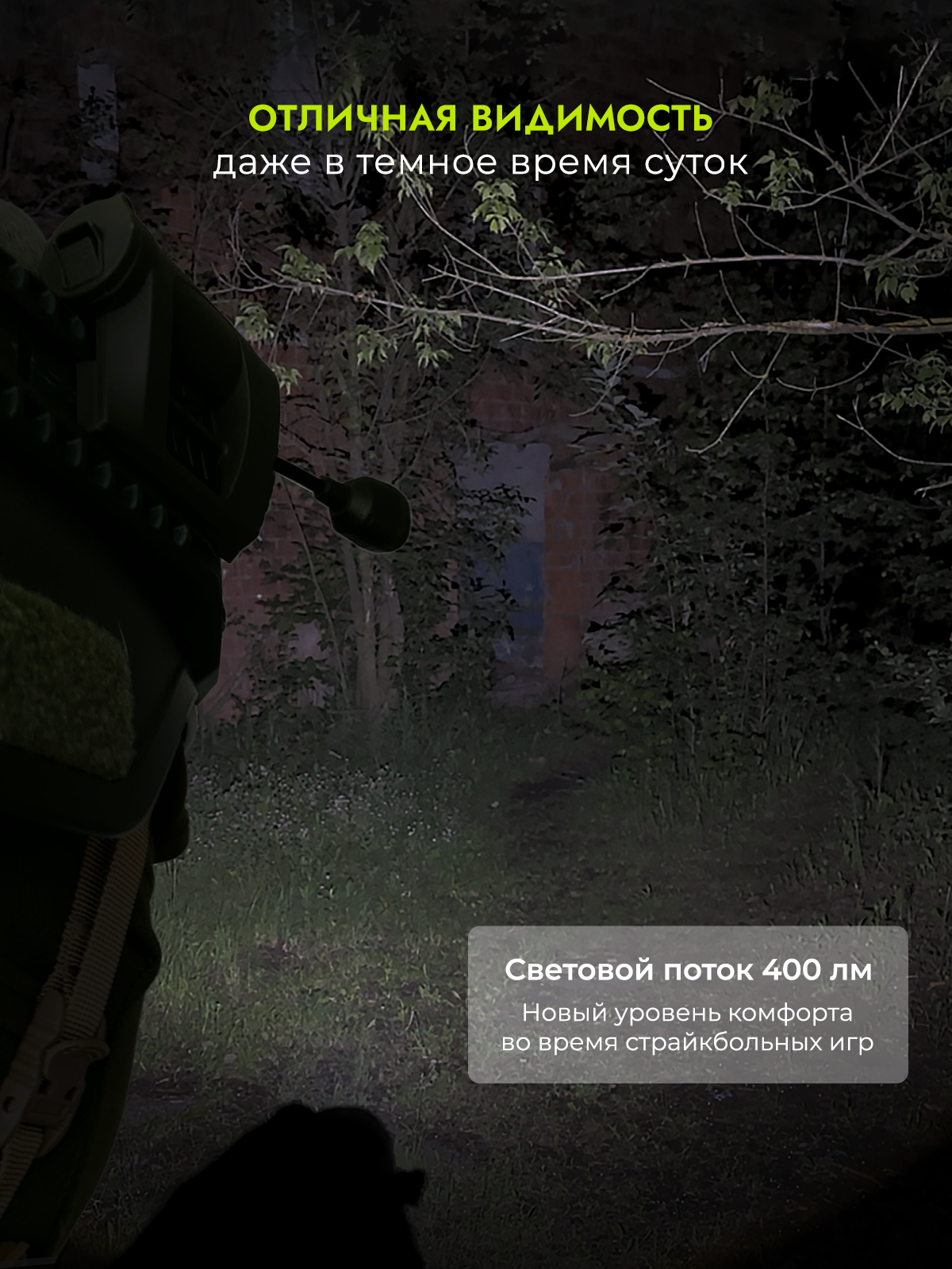 Фонарь на шлем тактический чёрный, с боковым креплением, StrikeX