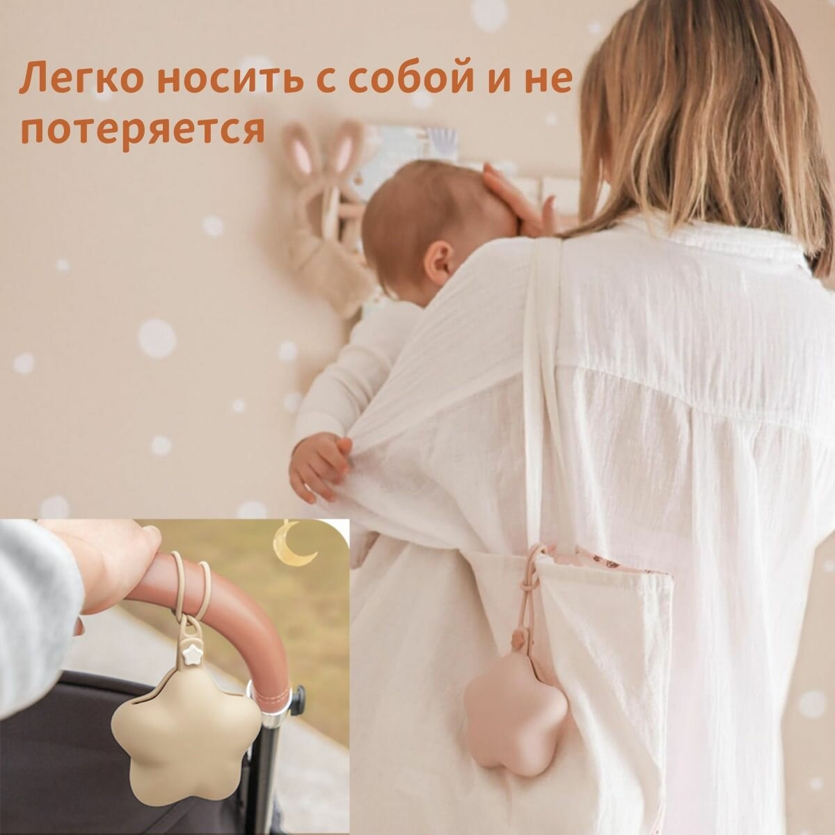 Футляр для пустышки — фото 1