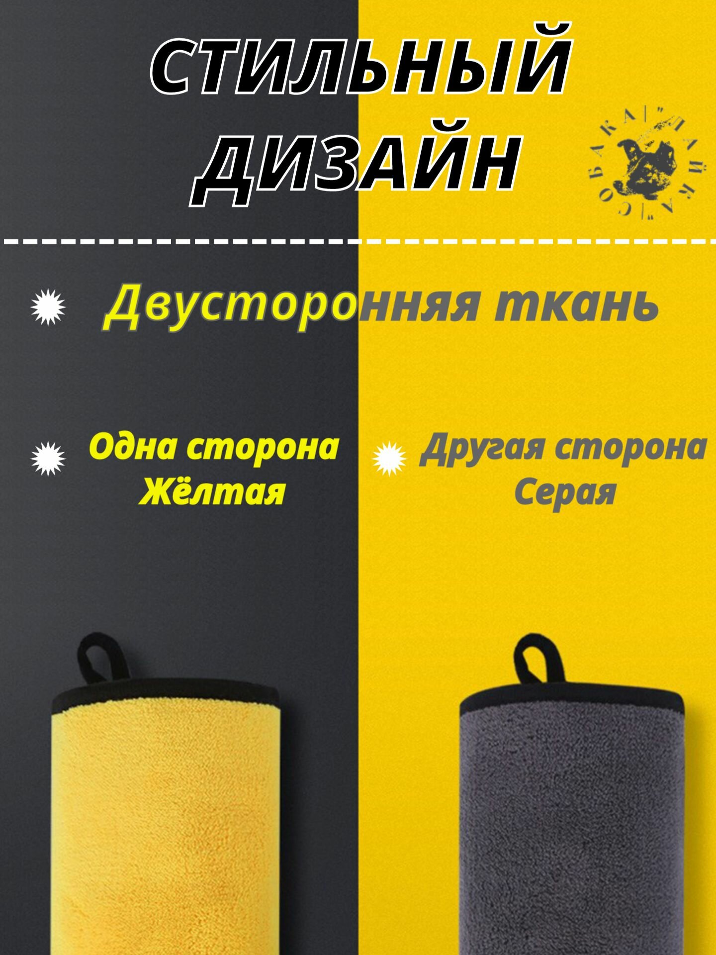 Полотенце, для собак и кошек, микрофибра, супервпитывающее, желтое — фото 1