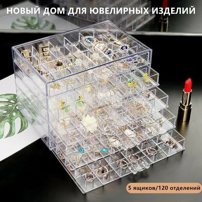 Шкатулка для украшений/шкатулка комод для украшений/Шкатулка с замком 5яруса/шкатулка белая/органайзер для украшений