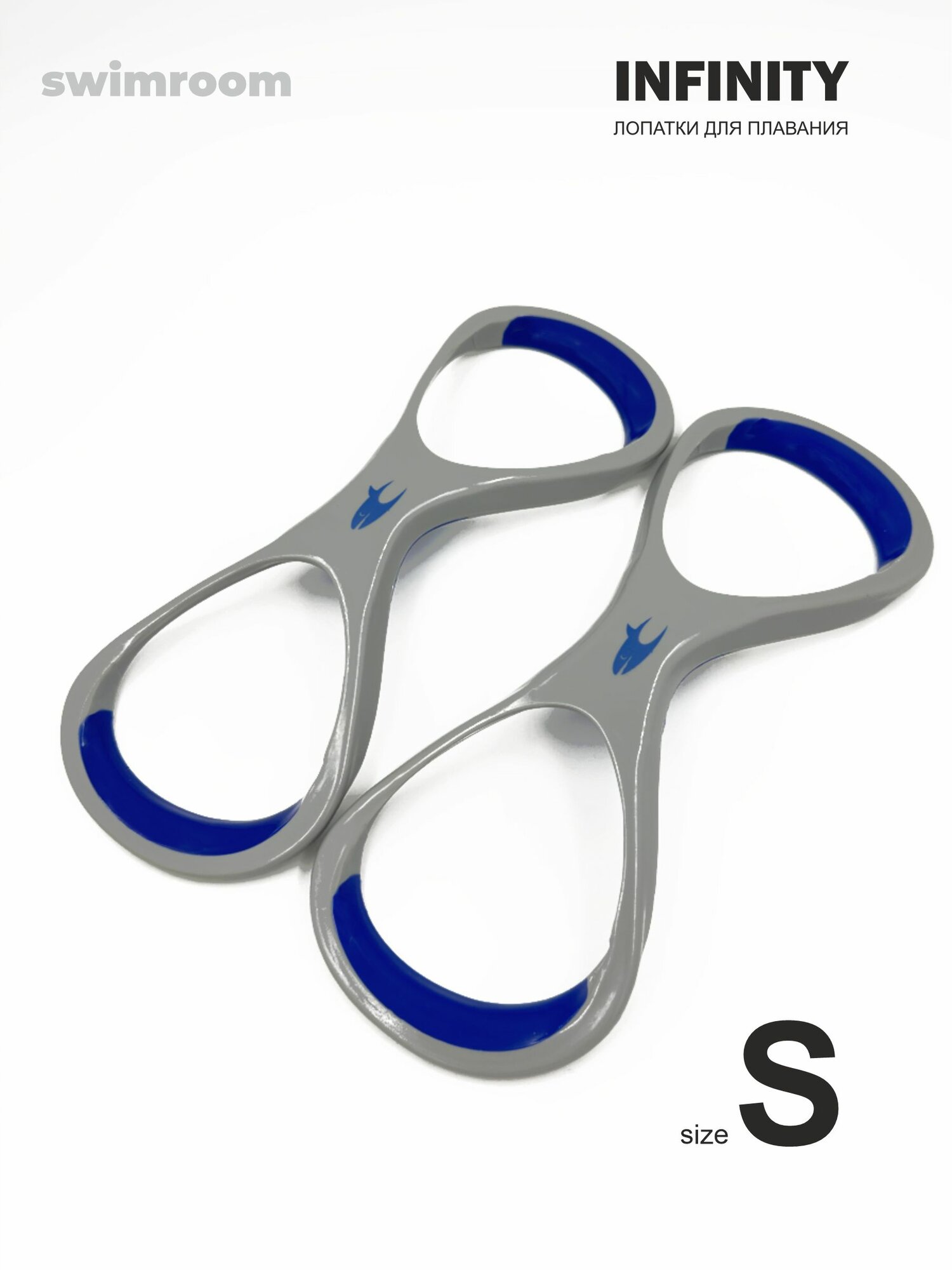 Лопатки для плавания «восьмерка» Swimroom для детей и взрослых