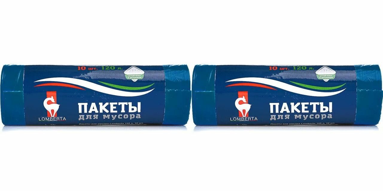 Lomberta пакеты для мусора, 120 л, 10 шт в уп, 2 уп