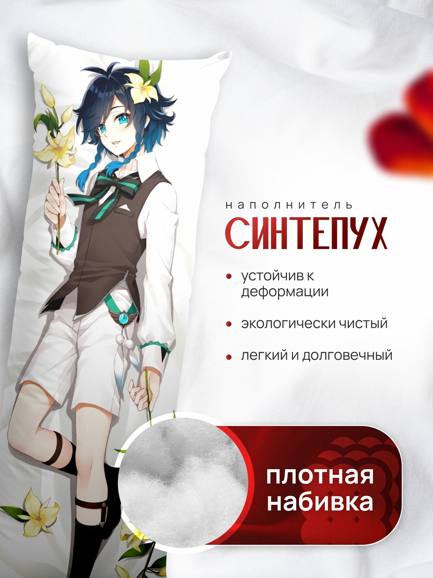 Подушка Дакимакура — фото 1