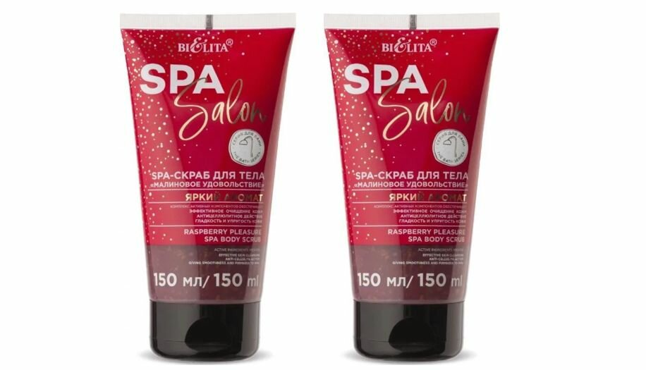 Белита Скраб для тела, Spa Salon, Малиновое удовольствие, 150 мл, 2 шт