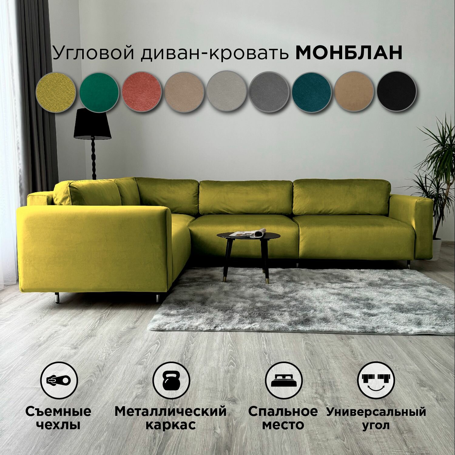 Угловой диван-кровать Redsofa Монблан 310см оливковый waterproof. Раскладной диван со съемными чехлами Редсофа, для дома и офиса(Мебельный гарнитур бытового назначения)