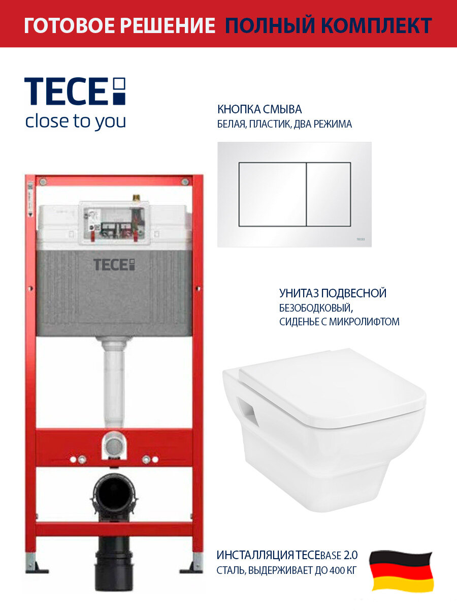 Комплект: Инсталляция TECE base 2.0, панель смыва TECEnow белая + Hansgrohe CreekTide Q Унитаз подвесной 540x360, сиденье с микролифтом, безободковый, белый