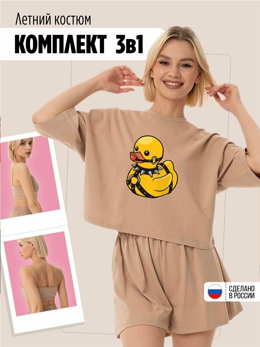 Комплект одежды Костюм тройка