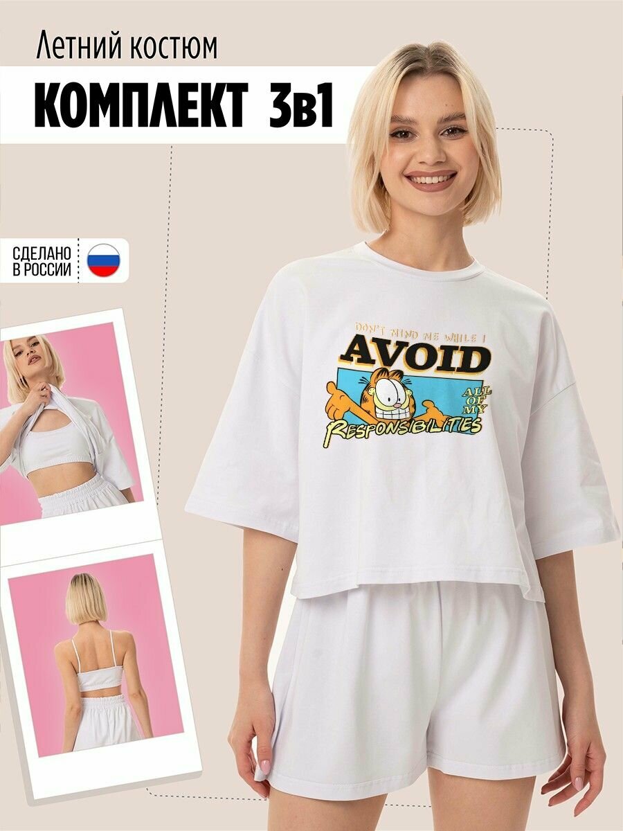 Комплект одежды Костюм тройка